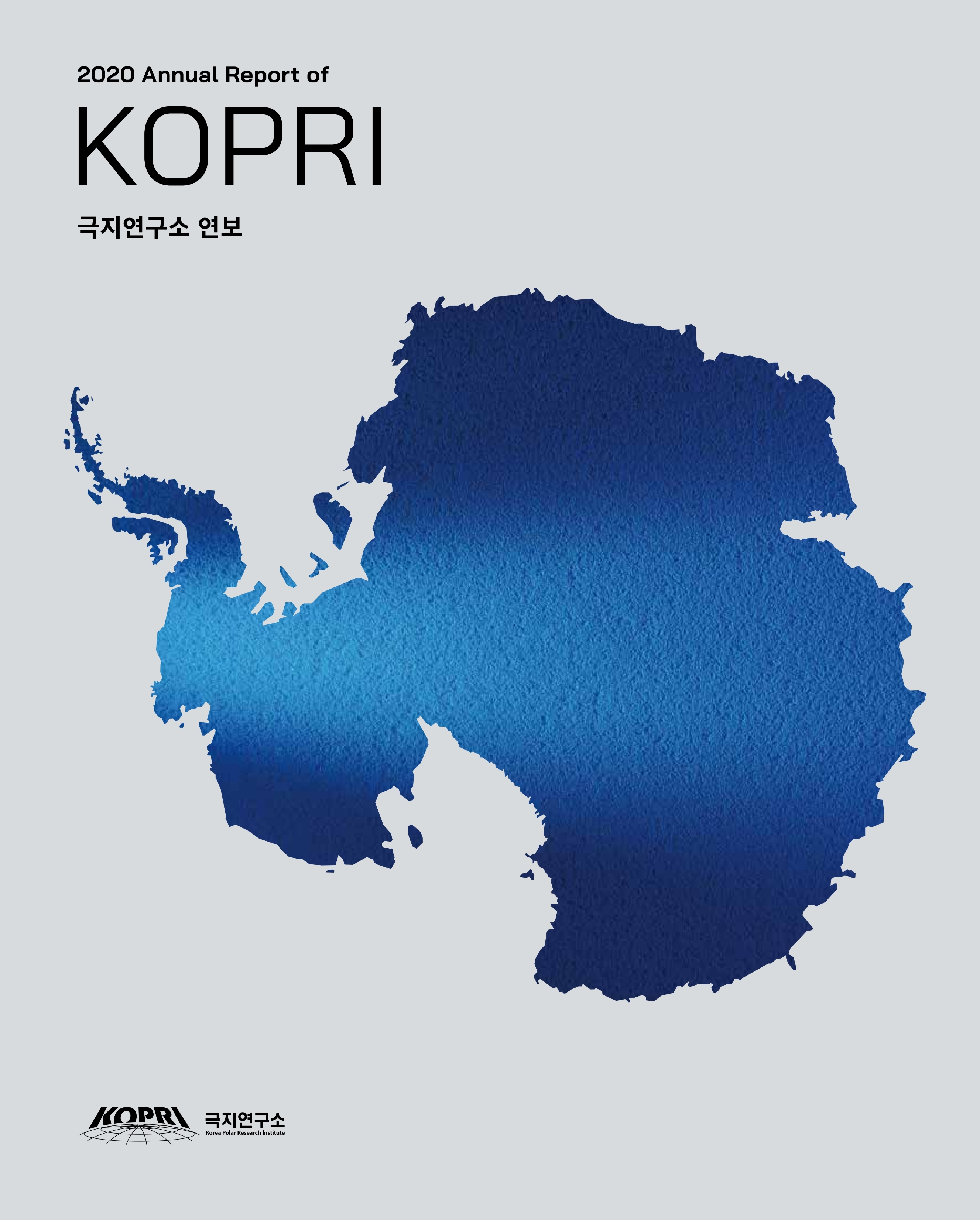 KOPRI Repository: Home